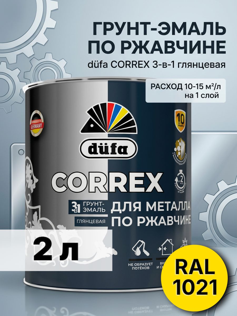 Грунт-эмаль по ржавчине 3 в 1, Краска по металлу желтая Dufa CORREX Ral 1021 желтый 2,0л