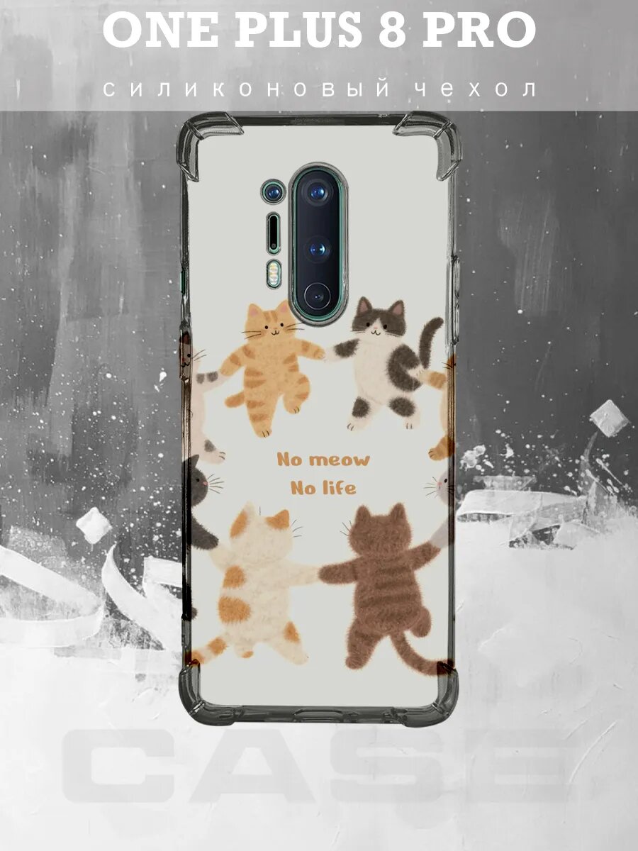 Чехол на Oneplus 8 Pro с принтом танцующие коты