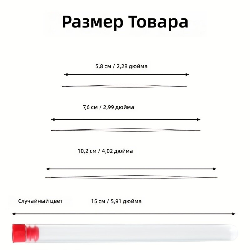 Набор гибких бисерных игл с большим ушком, разных размеров, с бутылочкой для хранения, мультиколор, для создания украшений