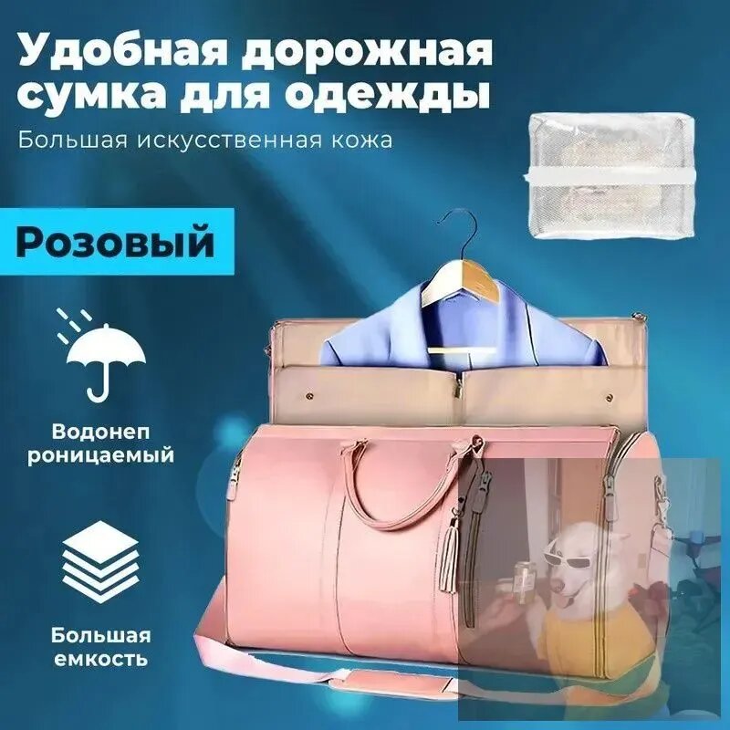 Сумка-баул