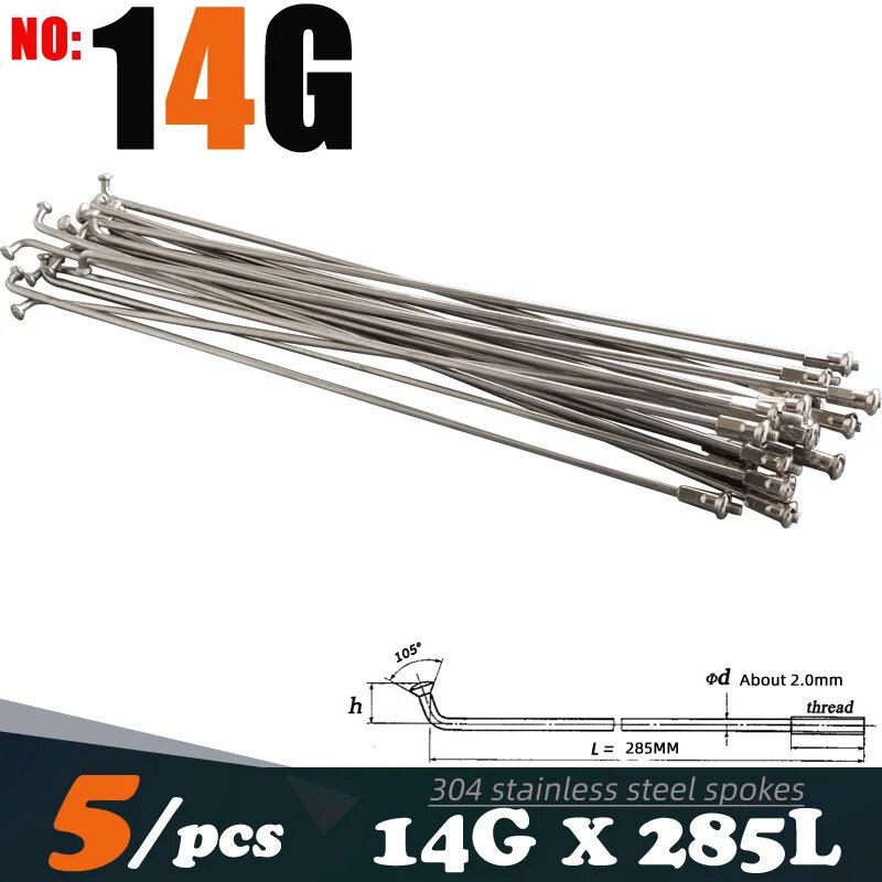 Велосипедные спицы 14G x 285мм, 5 шт.