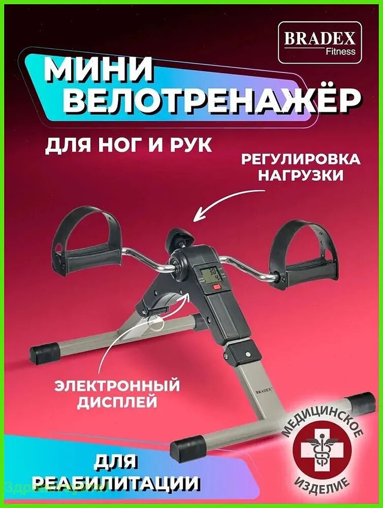 Велотренажер JS