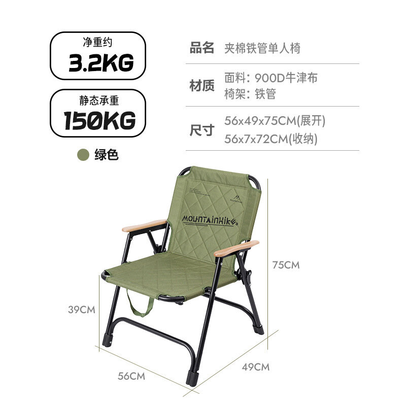 Новый складной стул Mountain Customer's New Outdoor Iron Pipe Coated Single Chair, Outdoor Camping Leisure Folding Chair