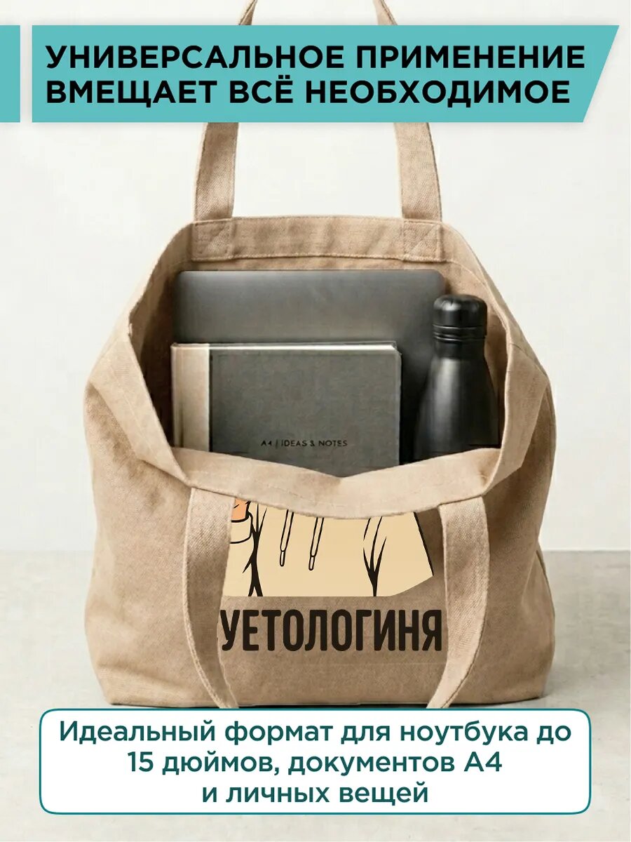 Сумка шоппер PRINTSHOT, фактура рельефная, бежевый — фото 1