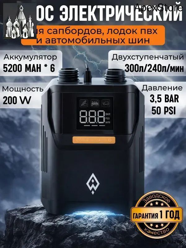 Насос, для лодок, электрический, от аккумулятора, коричневый, 12В