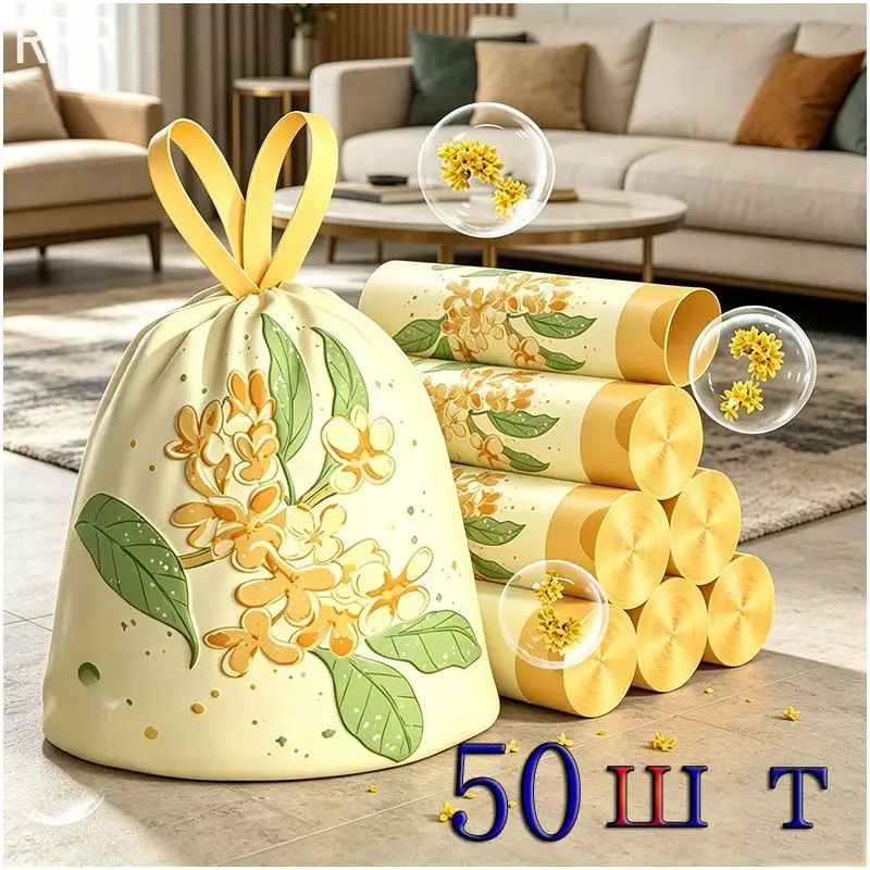 Мешки для мусора светло-желтые, 50 шт, полиэтиленовые, биоразлагаемые, для кухни и офиса