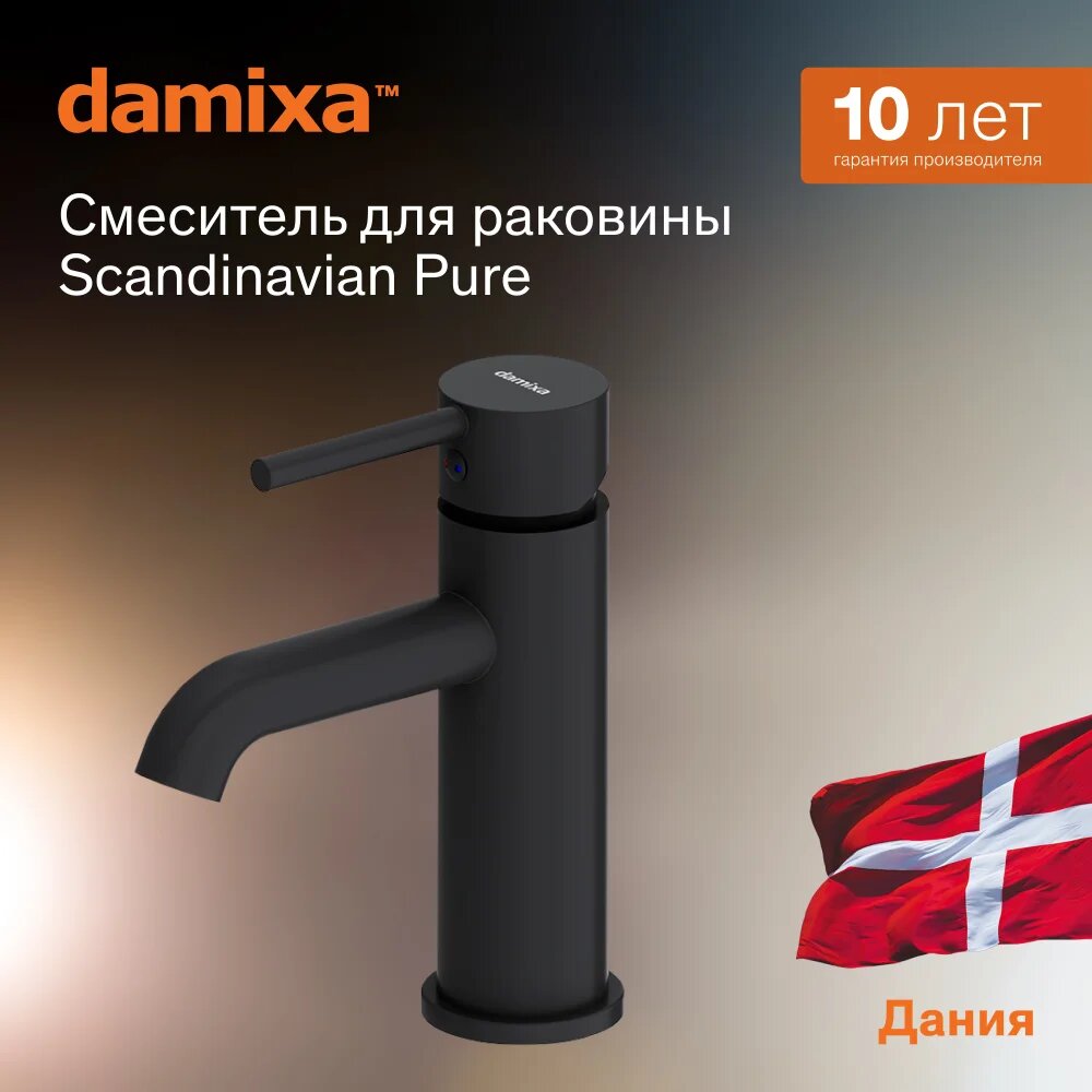 Смеситель для раковины Damixa Scandinavian Pure 360210300 черный, матовый, кран для ванной в раковину, из латуни, рычажный, с керамическим картриджем, с функцией экономии расхода