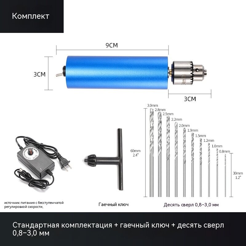 Электрический гравер синий в цветной коробке, комплект с 10 сверлами, вес 450г, для шлифовки и резьбы