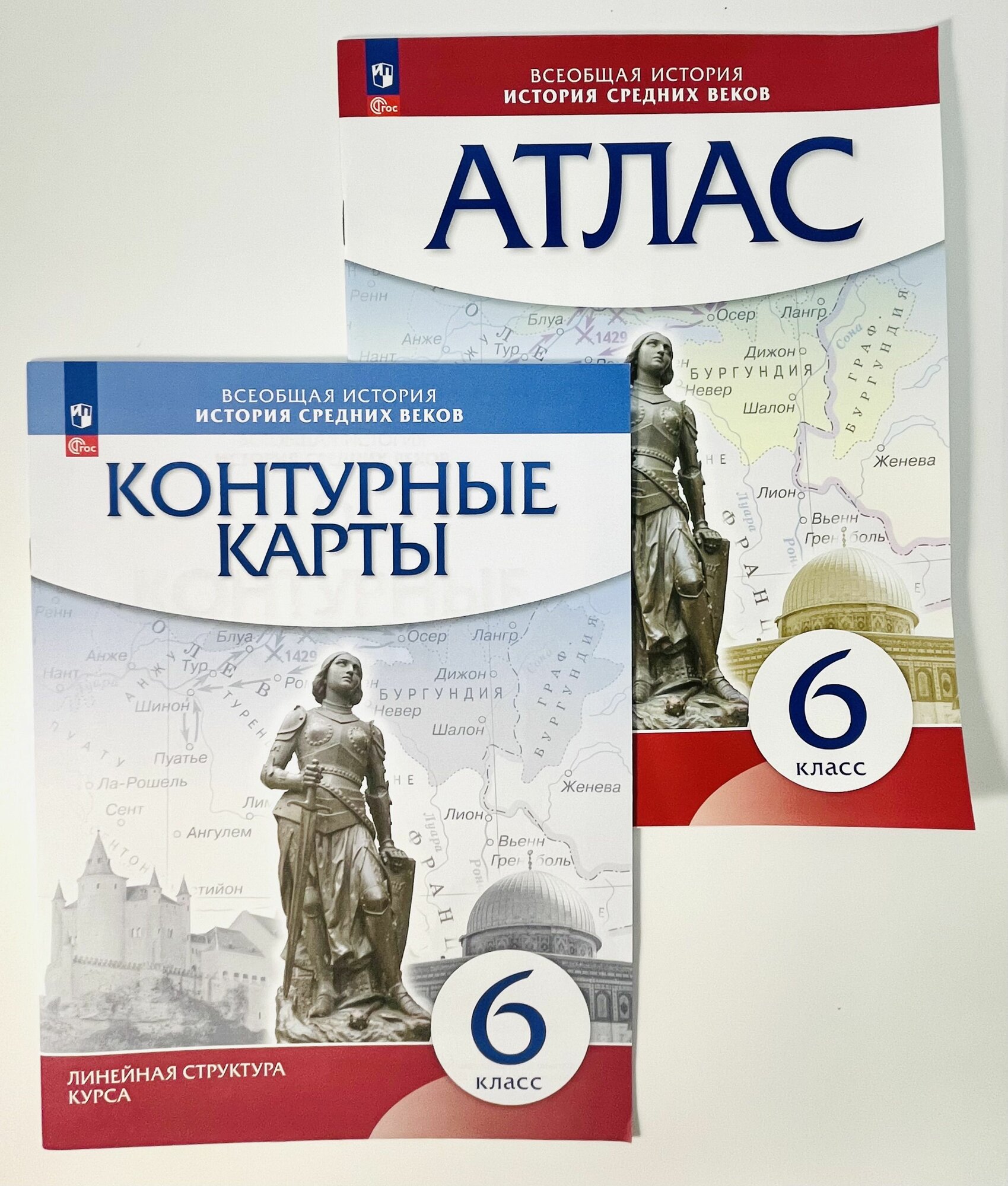 Всеобщая история. История средних веков. Атлас + контурные карты 6-й класс