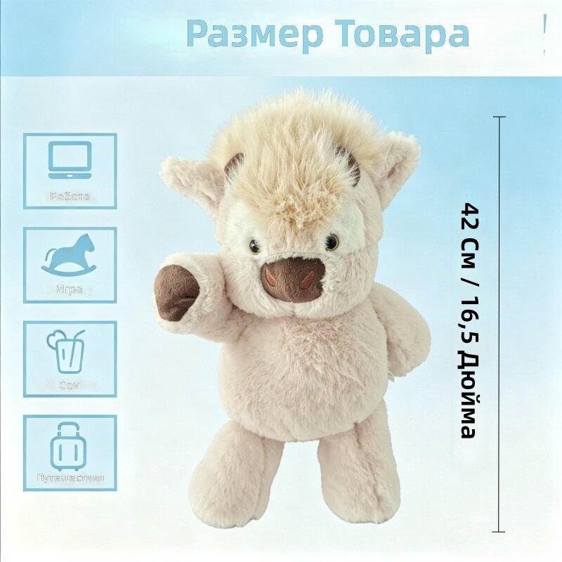 Мягкая плюшевая игрушка Хайлендская корова для домашнего декора и подарка