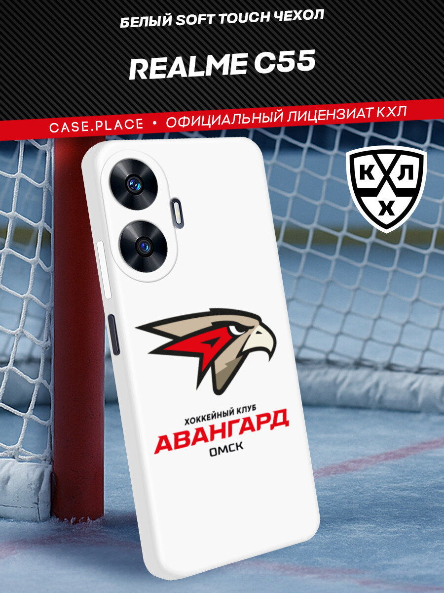 Чехол на Realme C55 / Реалми C55 с принтом "Клуб Авангард"