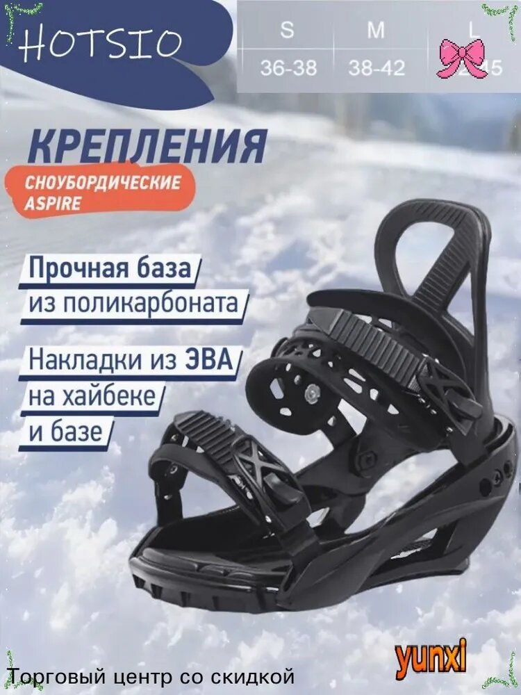 Крепления для сноуборда, белый, черный, S, M