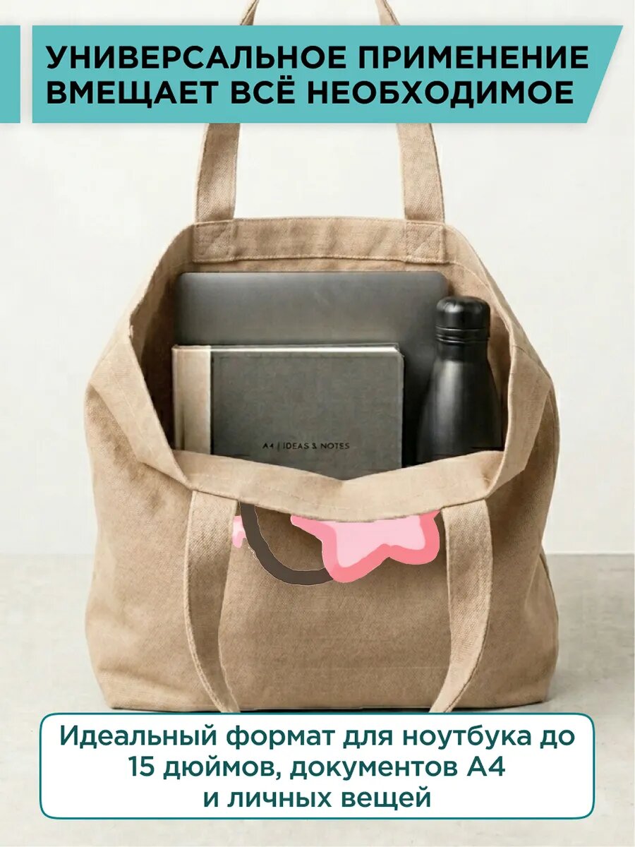 Сумка шоппер PRINTSHOT, фактура рельефная, бежевый — фото 1