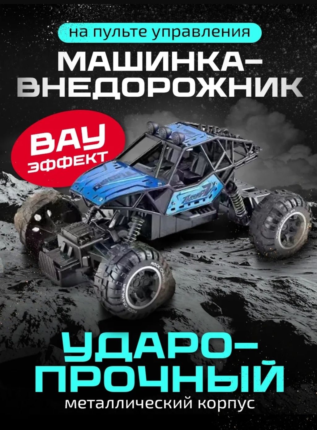 Радиоуправляемая машинка, для дрифта, внедорожник, масштаб 1:16, синяя