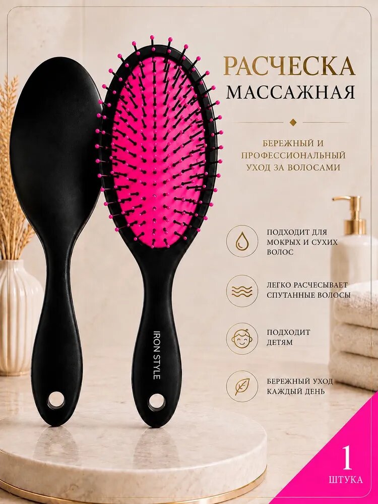 Массажная расческа для волос, щетка, массажка