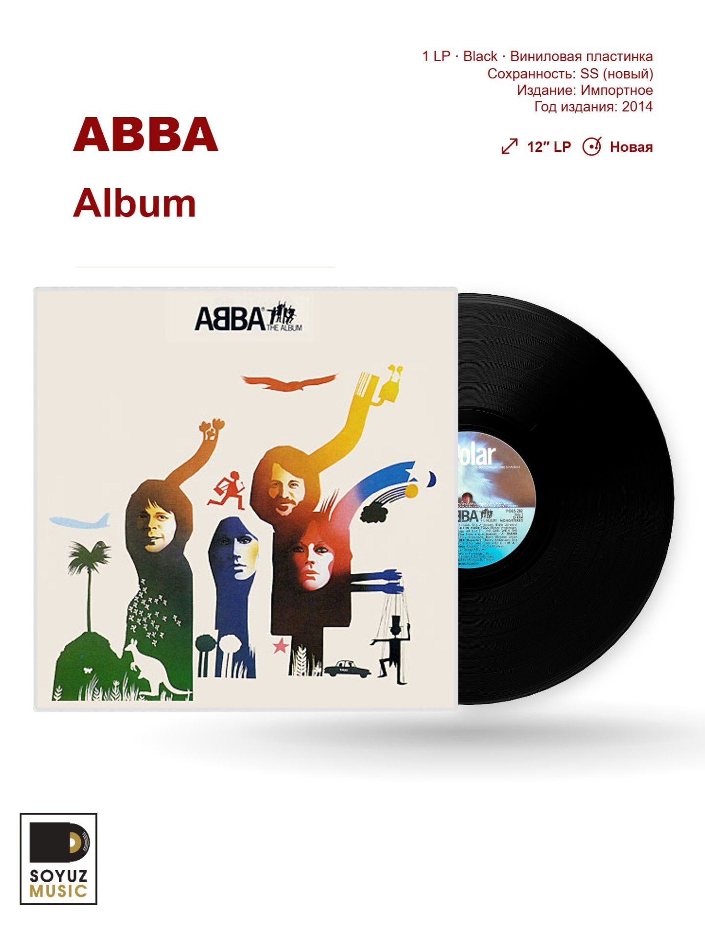 Abba. Album (LP/винил)
