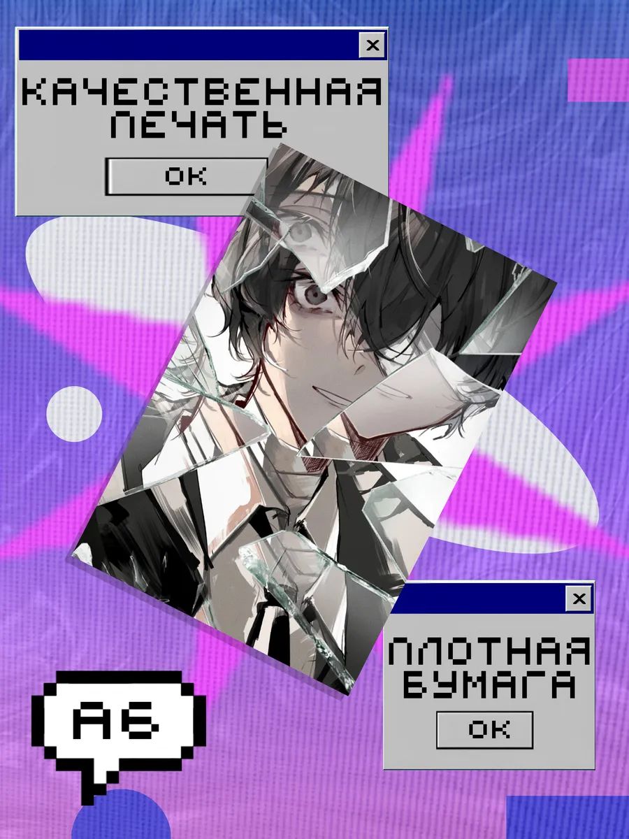 Мини постеры Бродячие псы — фото 1
