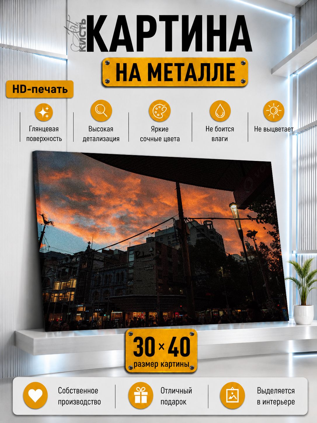 Картина на металле Игра Dispatch 30x40