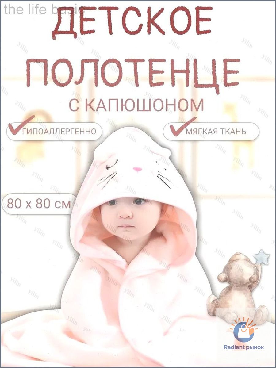 Полотенце детское 80.5x80.5 см, махровая ткань, белый, 1 шт полотенце махровое полотенце белое 80х80