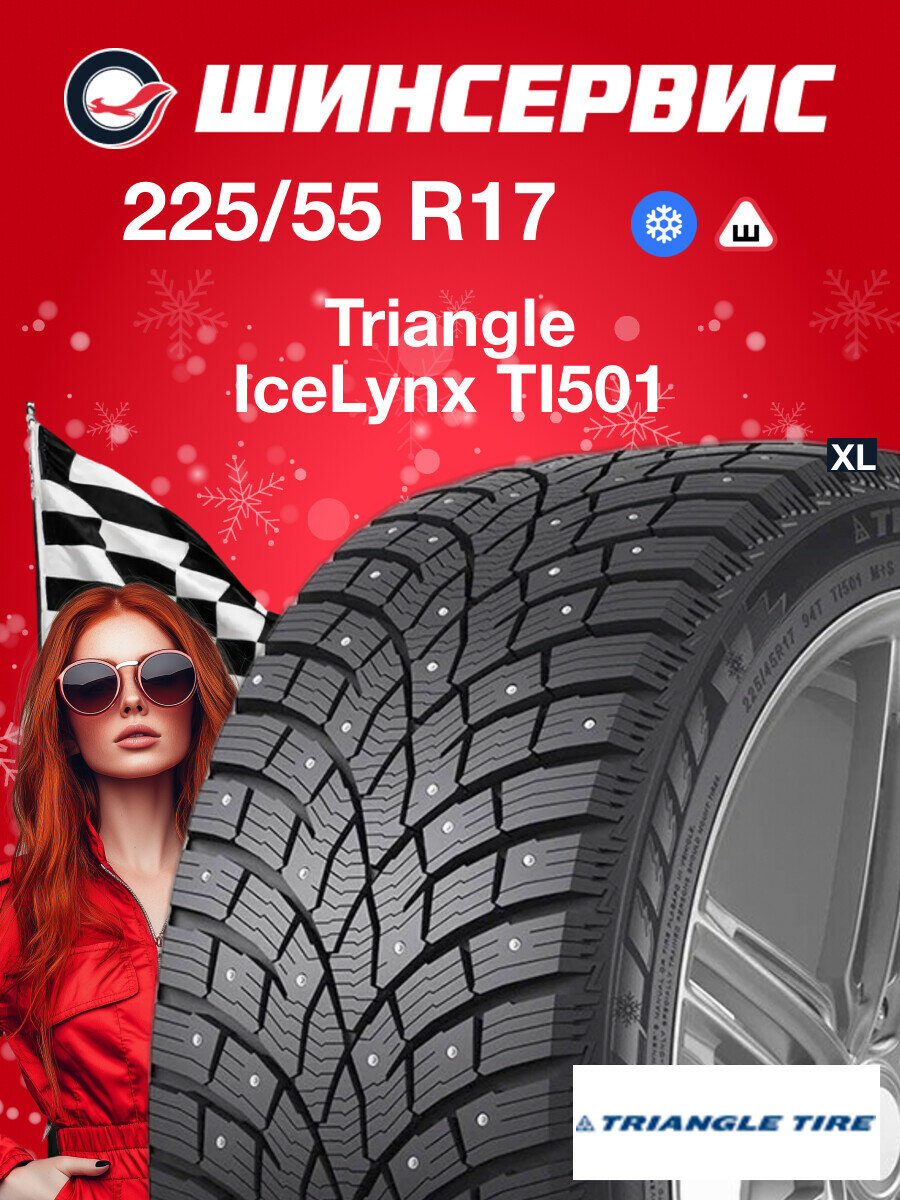 Зимняя шипованная шина Triangle IceLynx TI501 225/55 R17 101 T, зимняя автомобильная резина