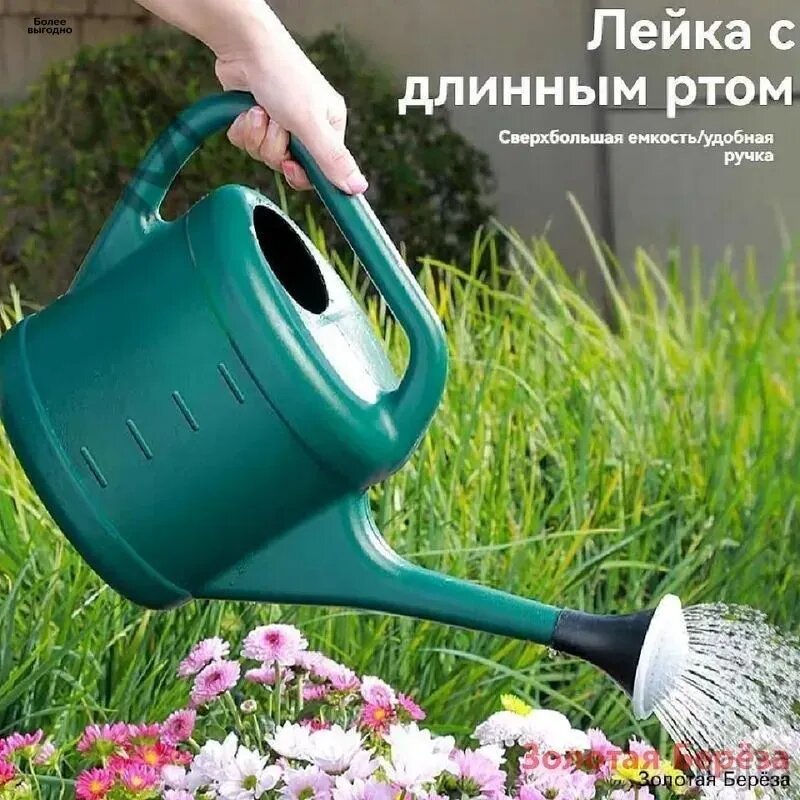 Лейка 5 л 1 шт 5 л 1 шт для полива растений для сада и огорода для домашнего использования для ухода за цветами для удобного полива