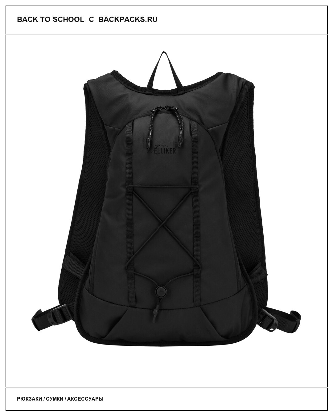 Рюкзак RIG HYDRATION BACKPACK
