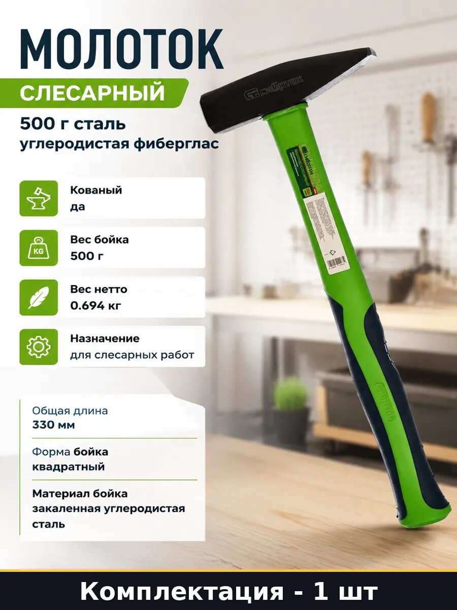Молоток слесарный 500 г сталь углеродистая фиберглас