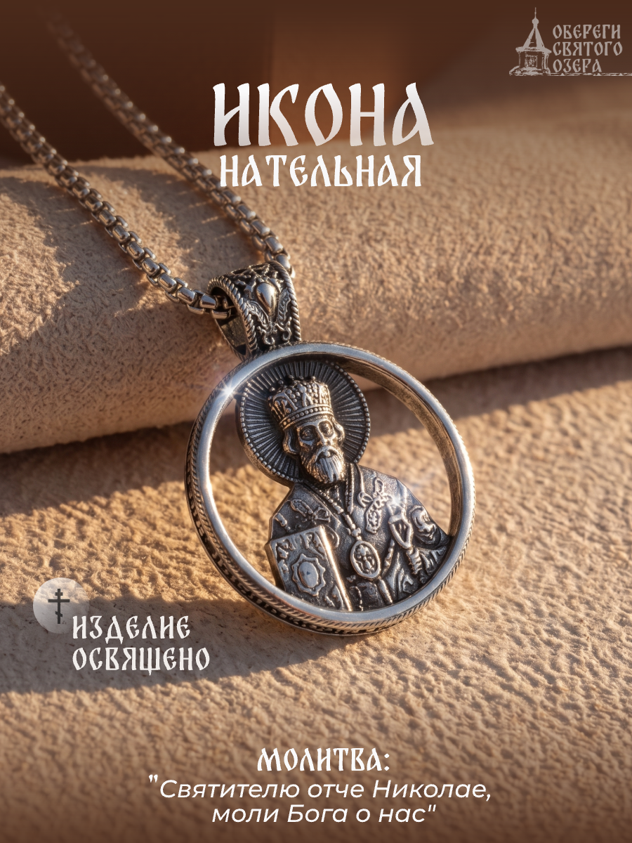 Иконка