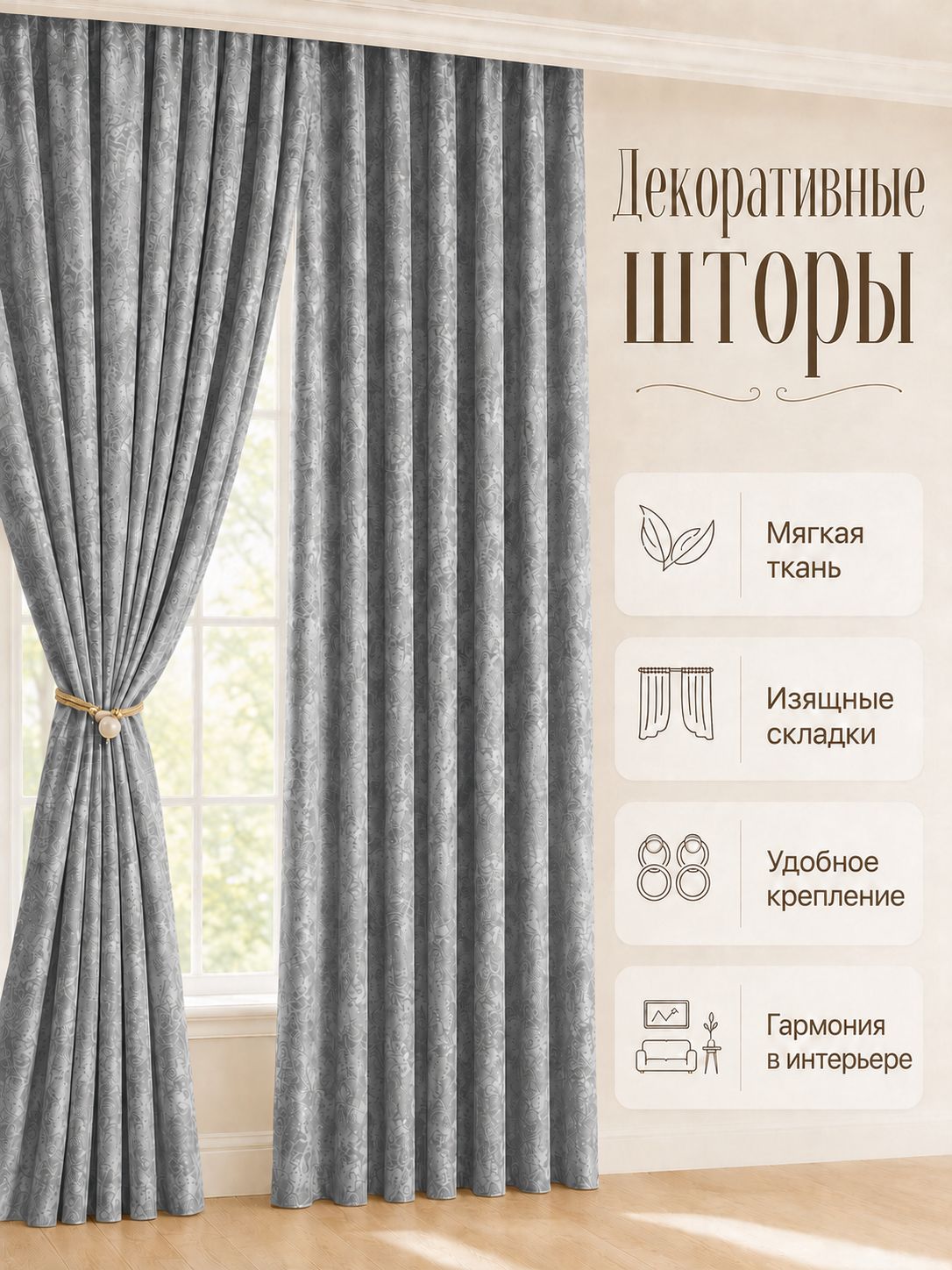 Шторы из приятной на ощупь ткани с современным мраморным рисунком, комплект из двух панелей 300х250 см, гармоничное оформление окон для дачи и холла