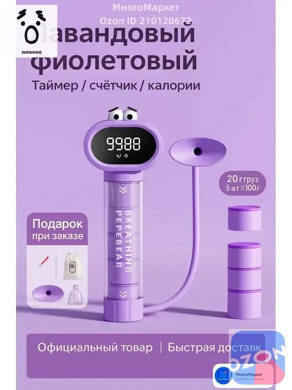 Гантели, 1 шт.