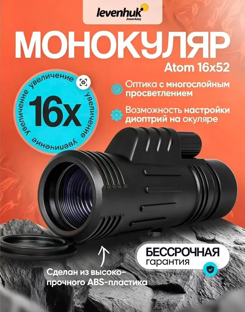 Монокуляр компактный 16x52, с призмой , ударопрочный, серый