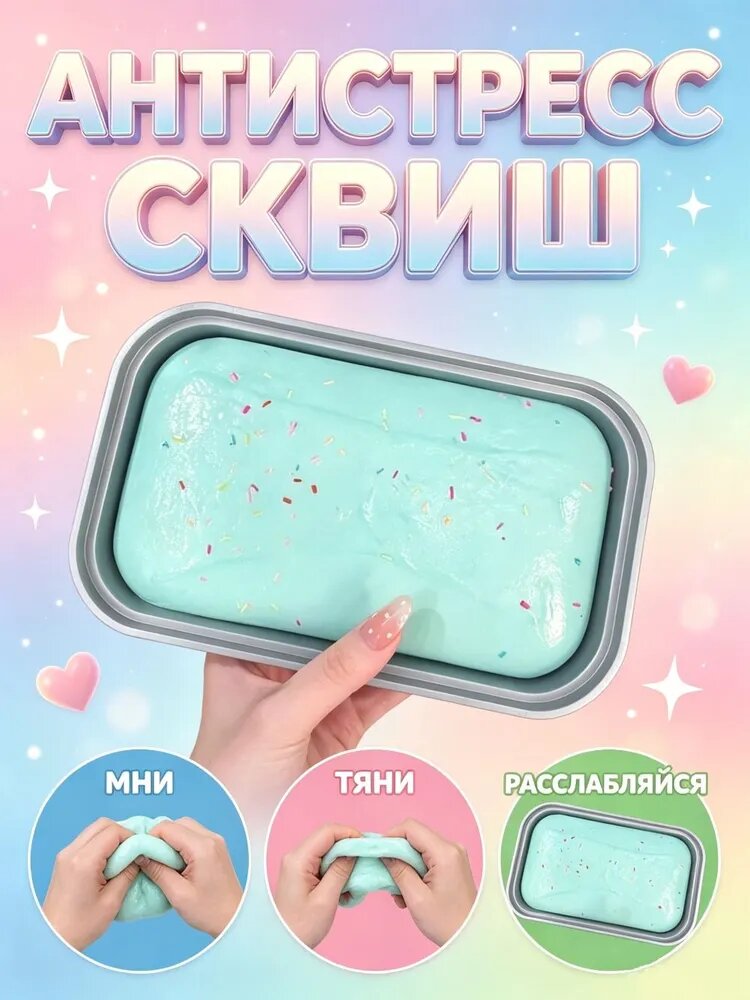 Сквиш в коробке для мороженого мальтозный, с цветной посыпкой, реалистичный антистресс
