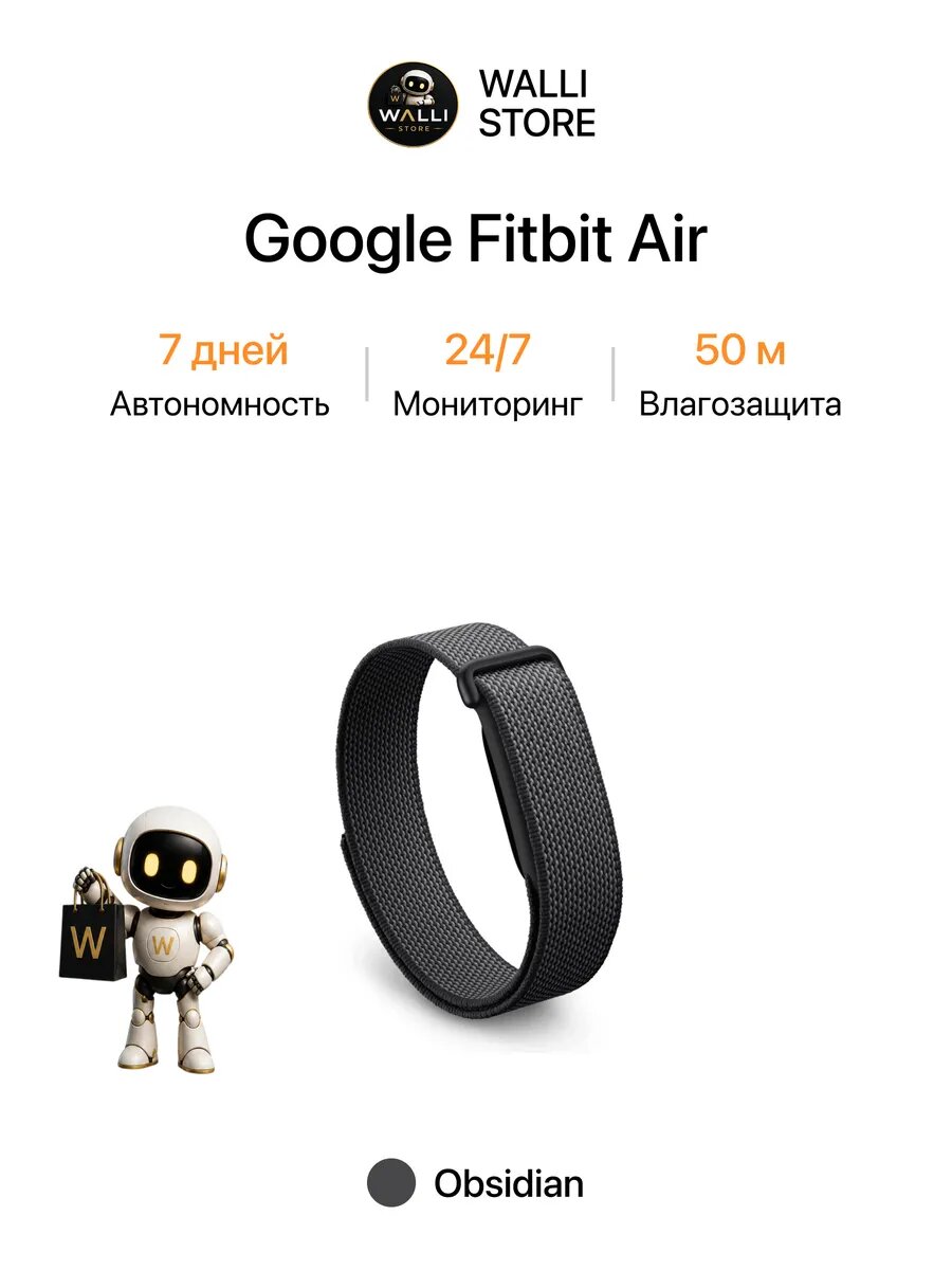 Фитнес-браслет Fitbit Air Black