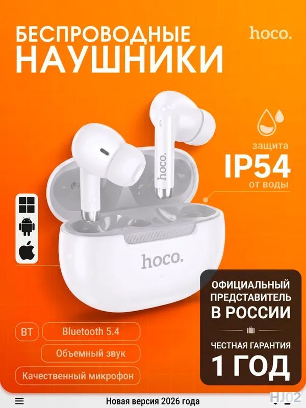 Наушники беспроводные с микрофоном Hoco EQ, Bluetooth, USB Type-C, хром