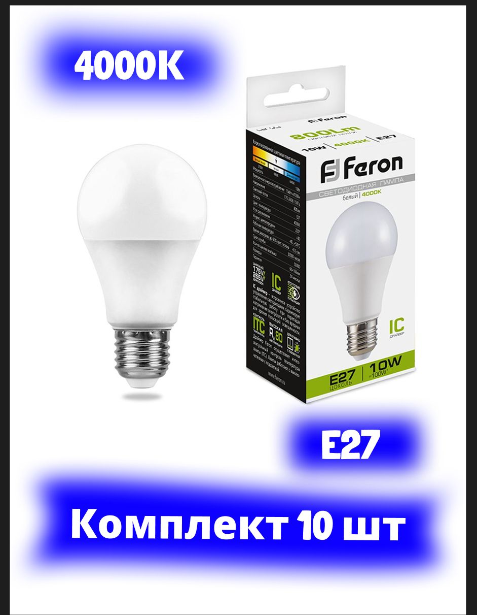 Лампа светодиодная Feron LB-92 Шар E27 10W 175-265V 4000K 25458