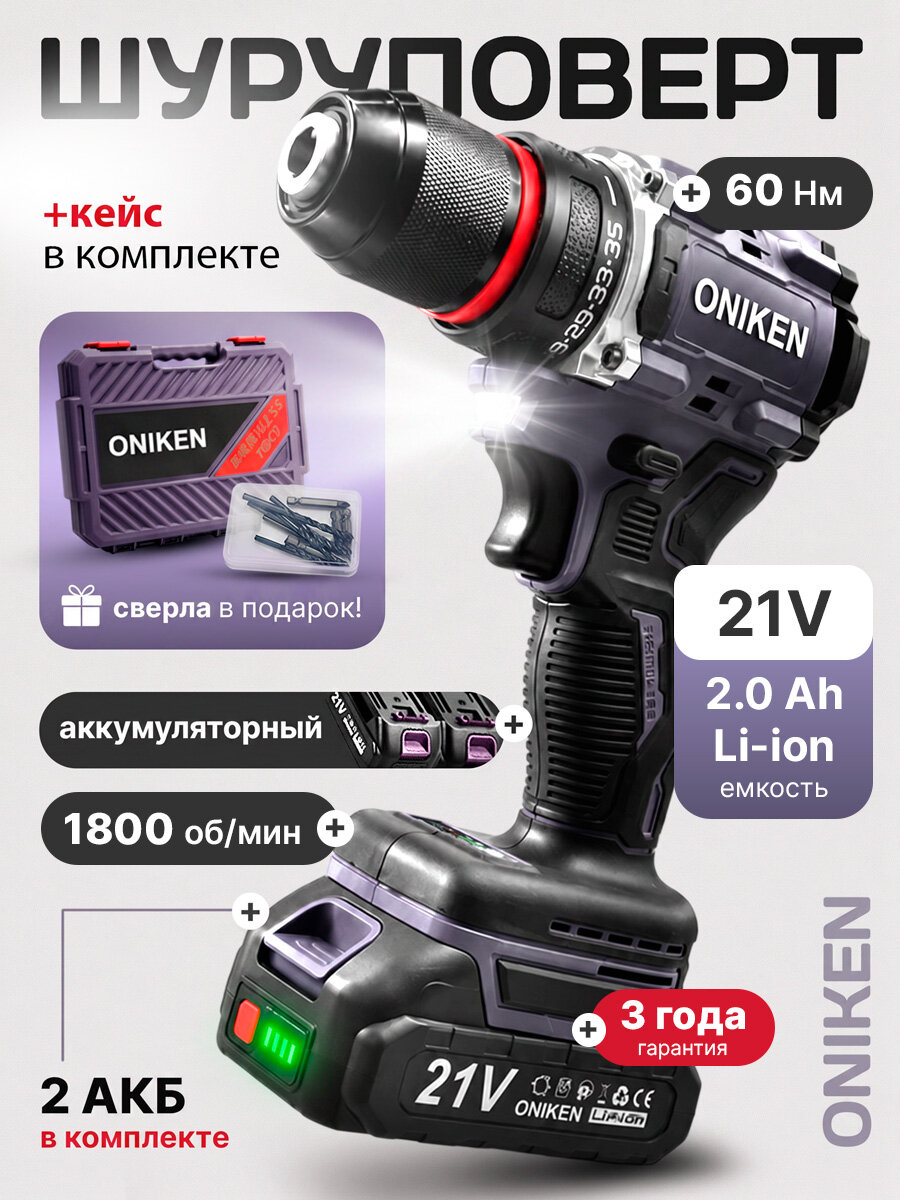 Шуруповерт аккумуляторный бесщеточный мощный, дрель шуруповерт аккумуляторная