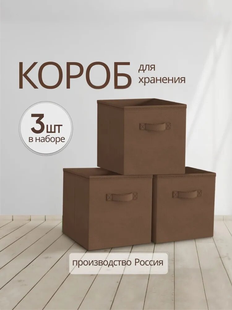 Контейнер для хранения вещей длина 31 см, ширина 31 см, высота 31 см.