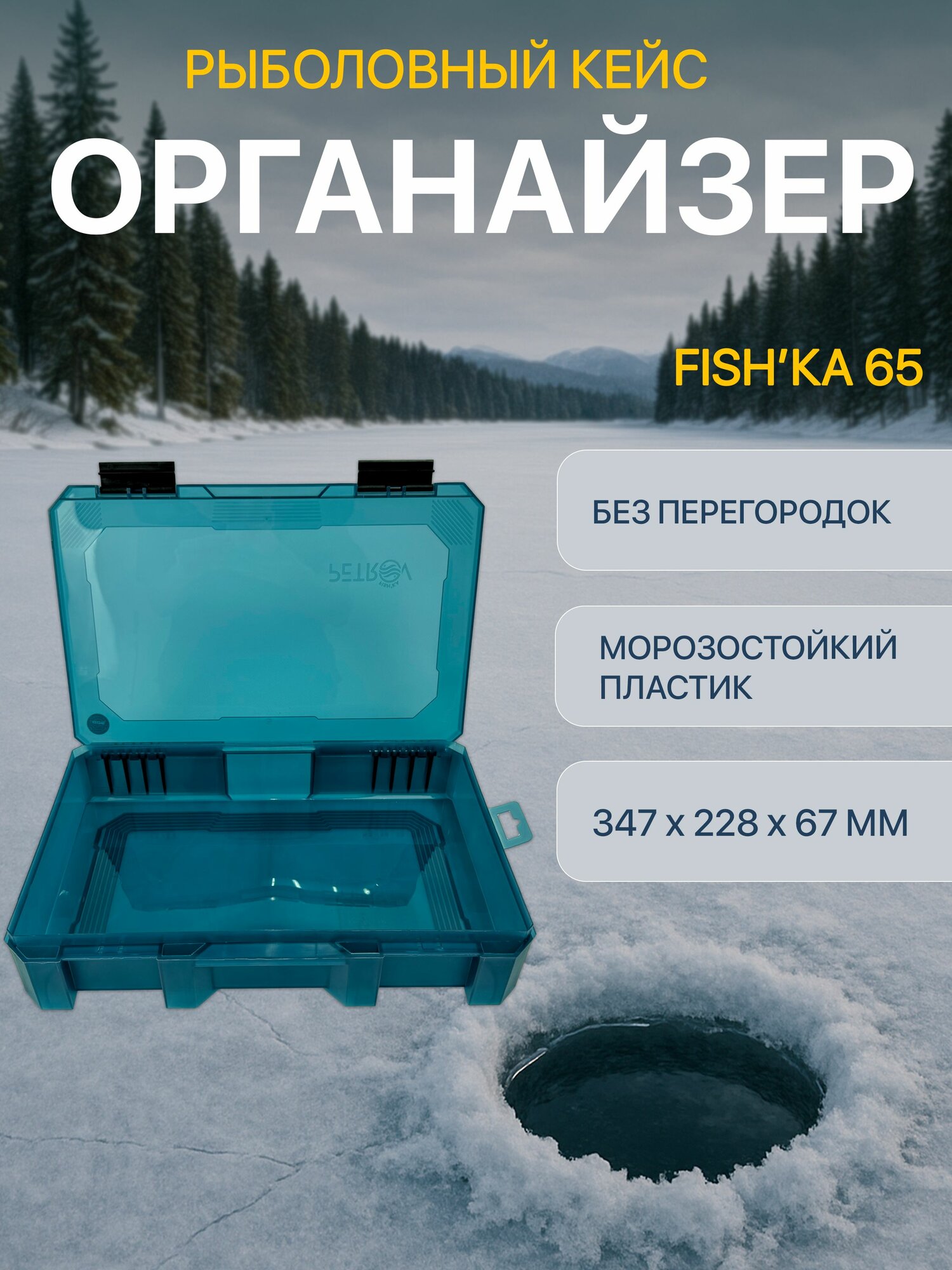 Кейс органайзер 65