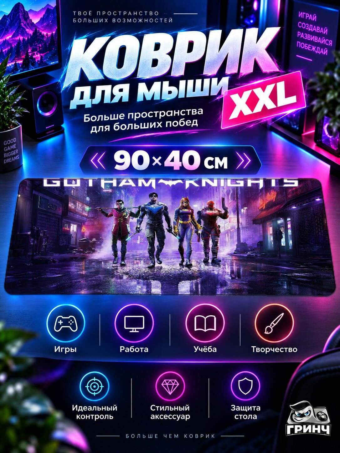 Игровой коврик для мыши 90×40 см — Gotham Knights / Рыцари Готэма — Gotham Knights
