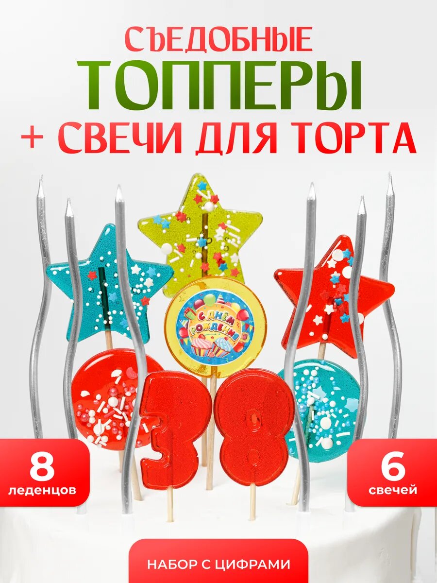 Топпер на торт 38 лет