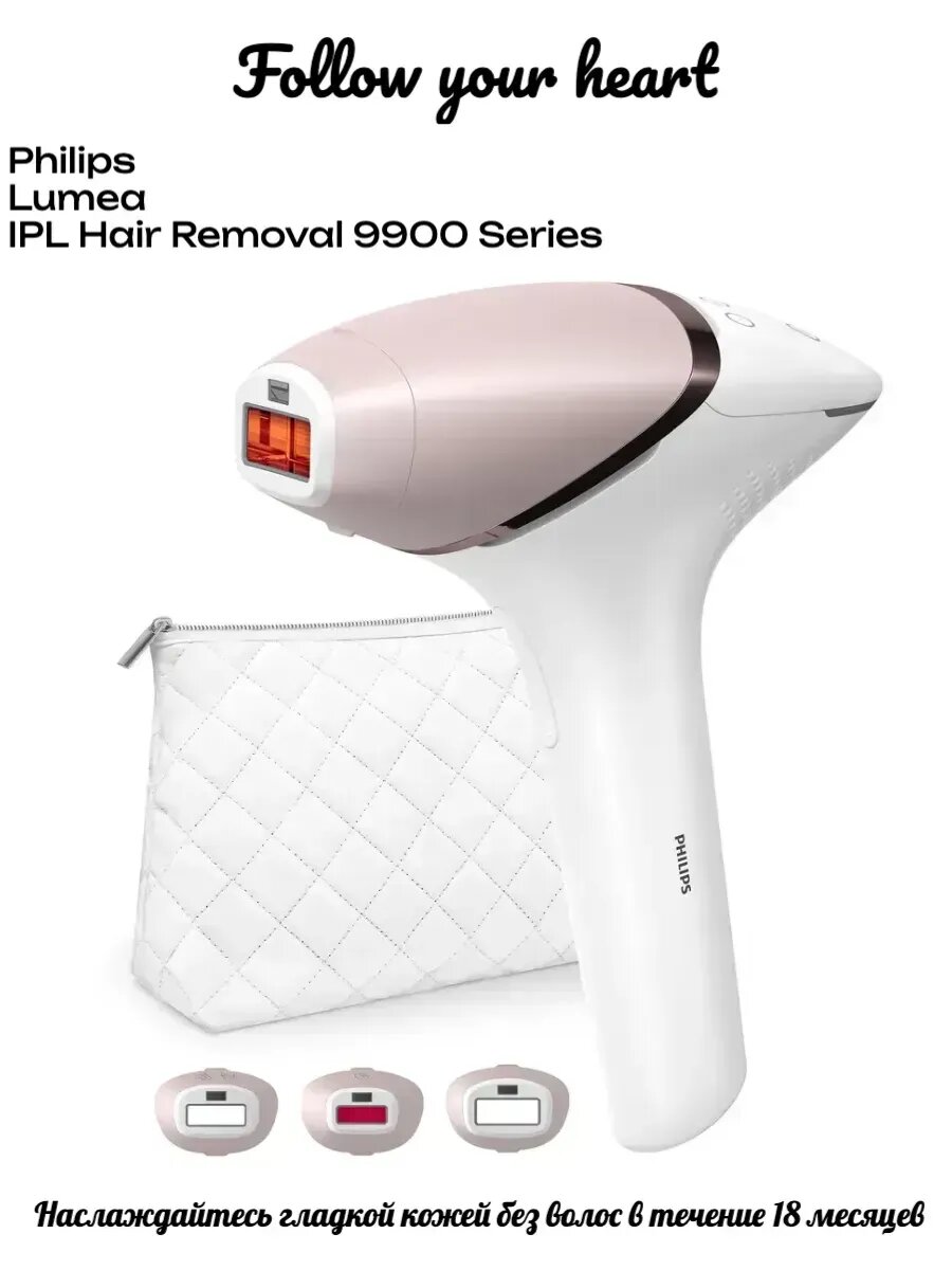 Эпилятор Lumea Series 9900 для удаления волос