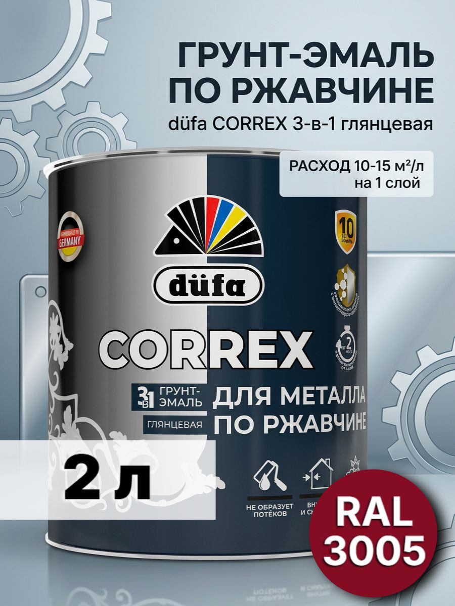 Грунт-эмаль по ржавчине 3 в 1, Краска по металлу Dufa CORREX Ral 3005 винно-красный 2,0л