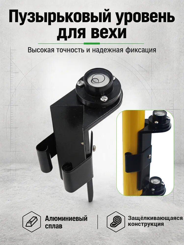 Уровень строительный 15 см, глазков: 1, 100 г
