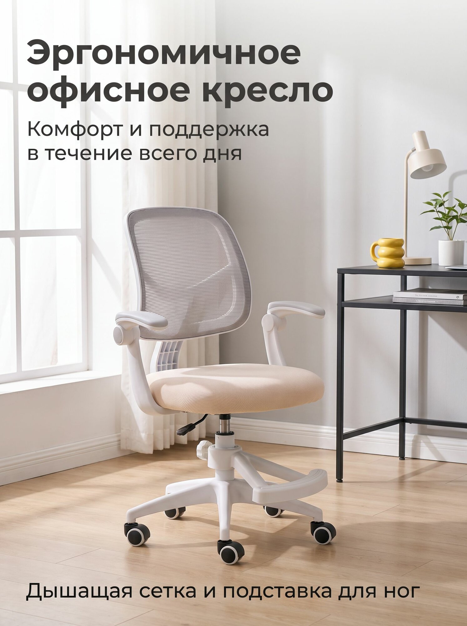 Детское компьютерное кресло, Откидной подлокотник <Регулируемая подставка для ног + дополнительный чехол в цвет кресла + утолщенная пенопластовая подушка+ Регулировка глубины спинки + 360 Бесшумный колеса>бежев