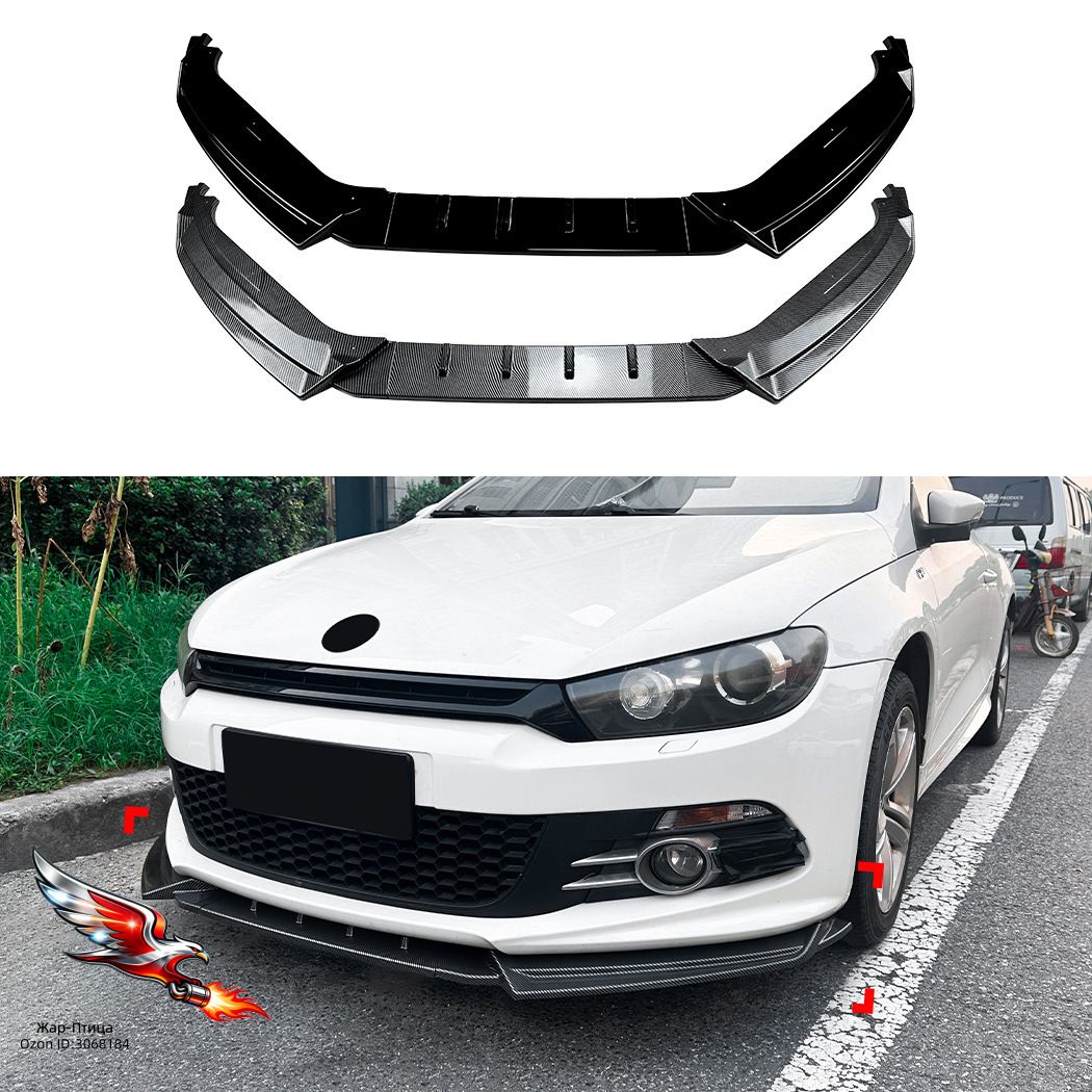 Volkswagen Защита внешних частей автомобиля, 3 шт.