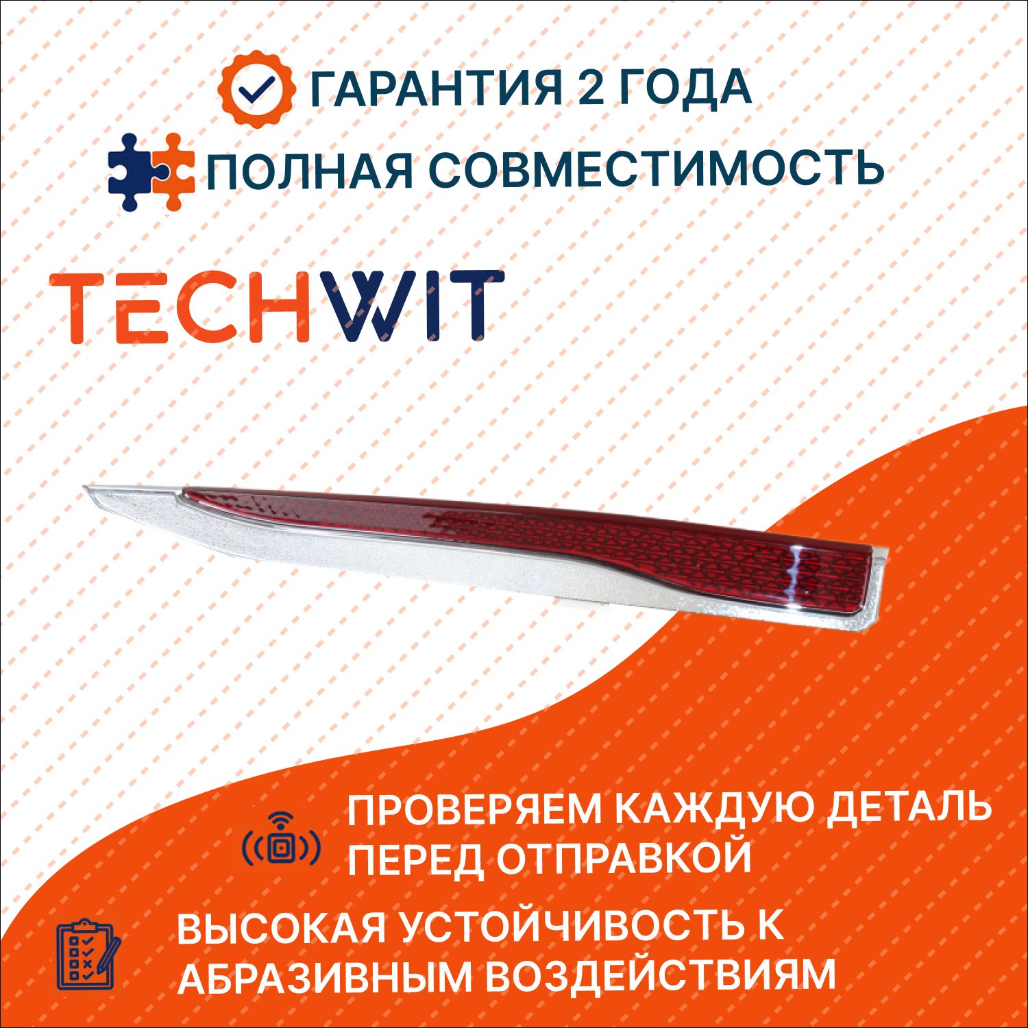 Hongqi H5 II Накладка двери левая Хонгци Н5 2 5512577HF01 2023-2025 TECHWIT