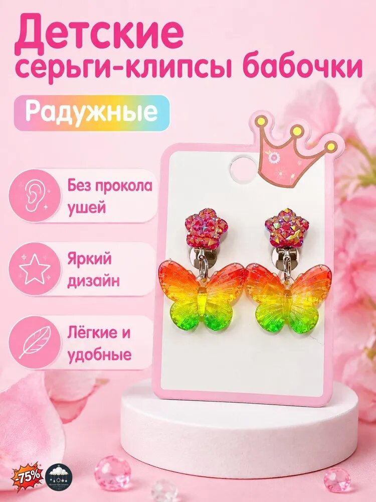 Моносерьга