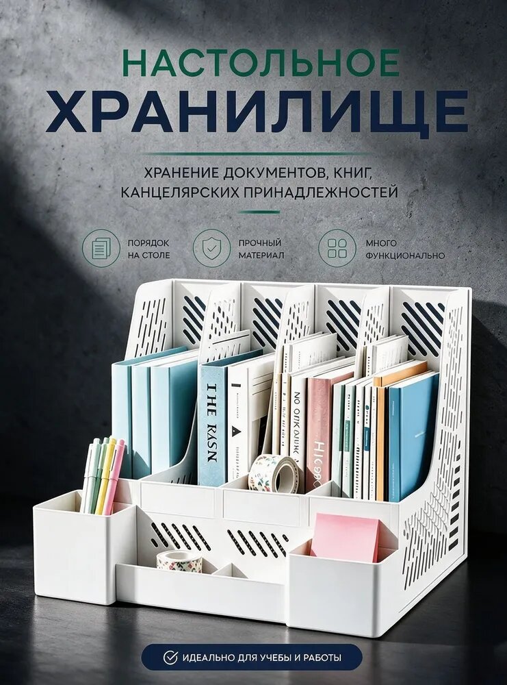 Настольная подставка для документов на 5 отделений с держателем для ручек, органайзер для хранения бумаги и офисных канцелярских товаров