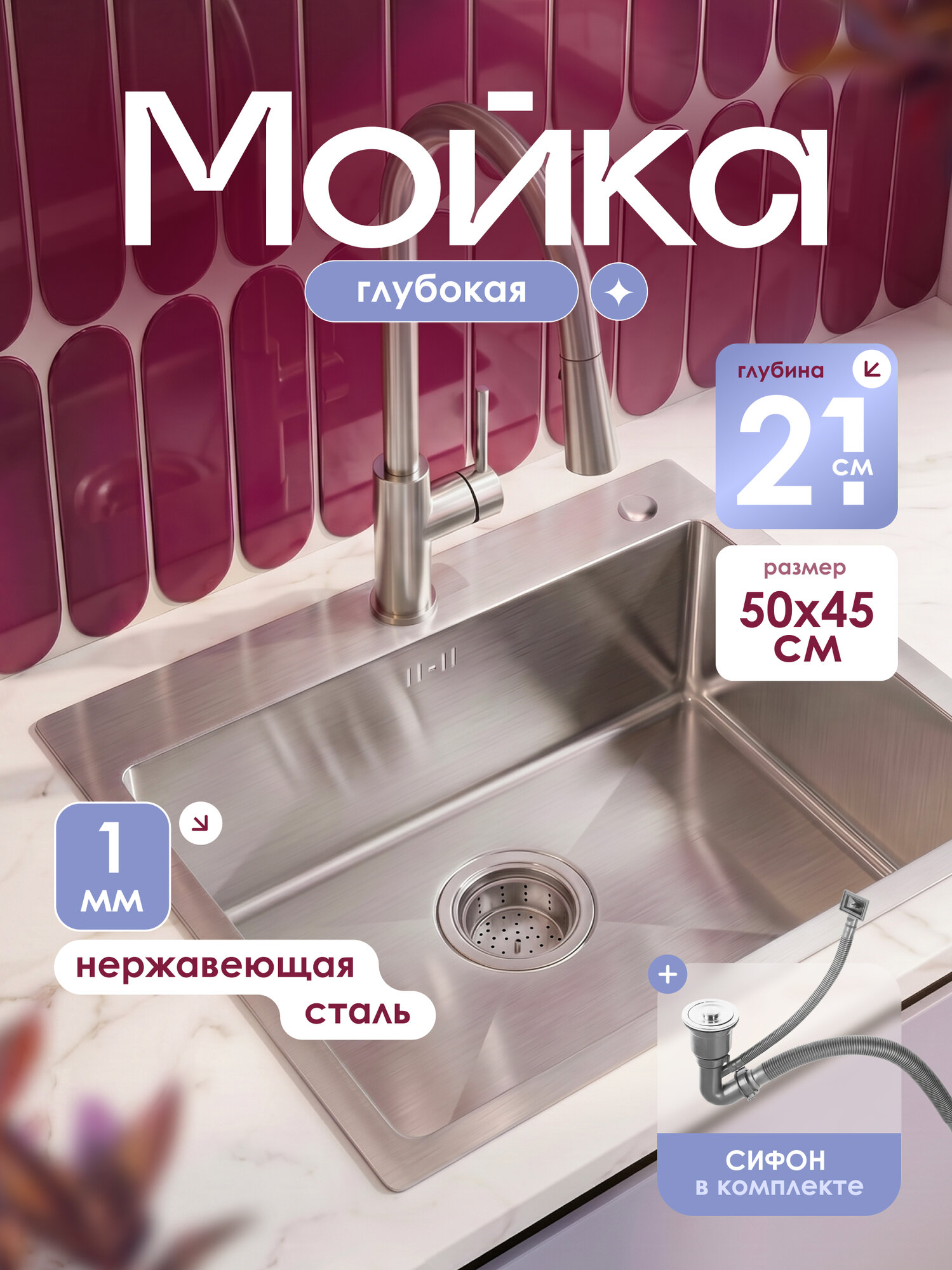 Мойка кухонная врезная из нержавеющей стали Hoffger 5045, сатин, 1 чаша без крыла, 500х450 мм