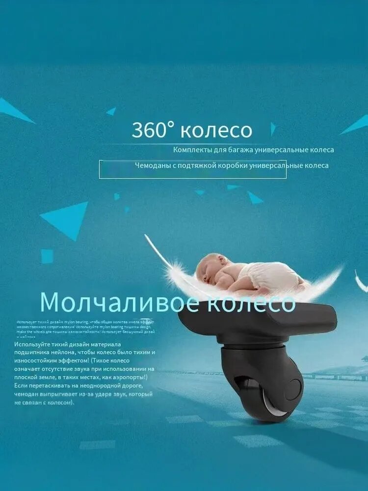 Фурнитура для чемодана: передние колеса W040B, 2 шт. зип-пакет — фото 1
